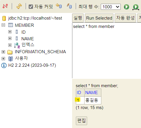 Spring boot - DB 제작(1)