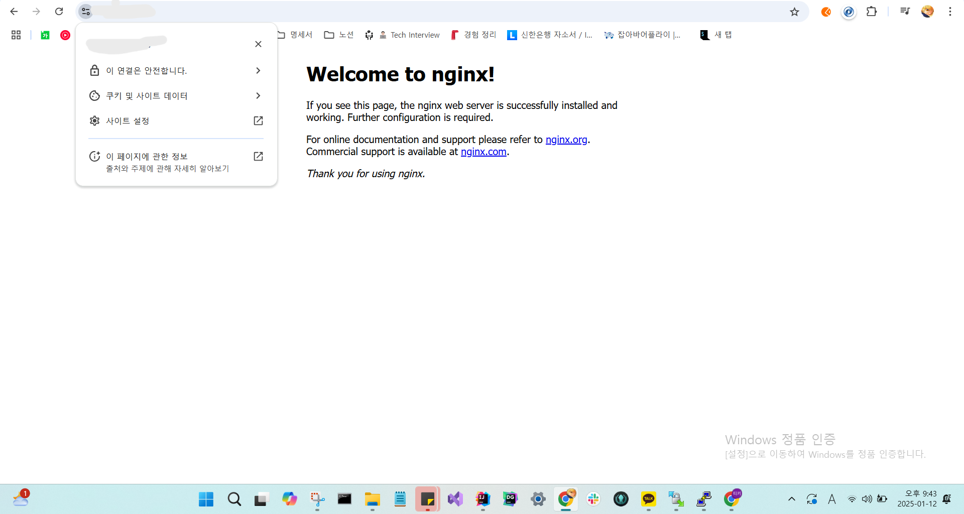 certbot failed to authenticate some domains (authenticator nginx) 에러 해결