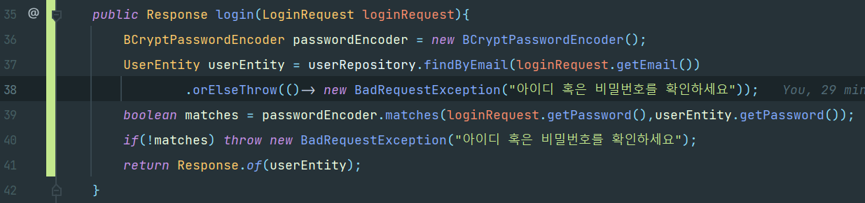 Spring Security Jwt 토큰 발급 과정 2
