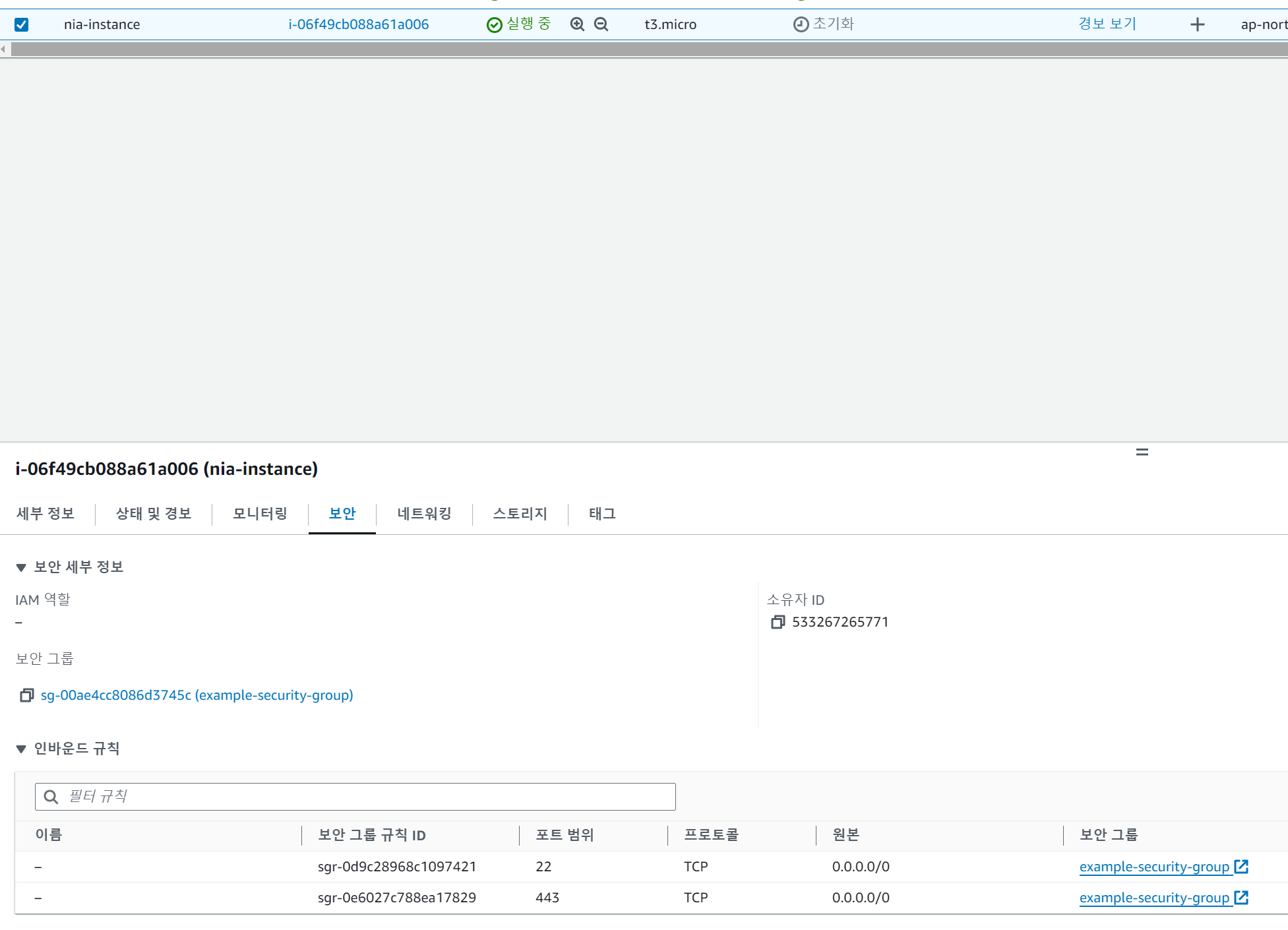 [Terraform 101 Study] 4기 스터디: 3주차