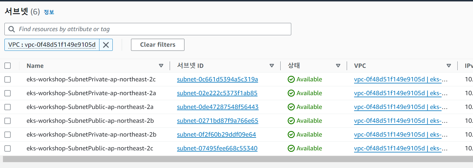 [Terraform 101 Study] 4기 스터디: 7주차