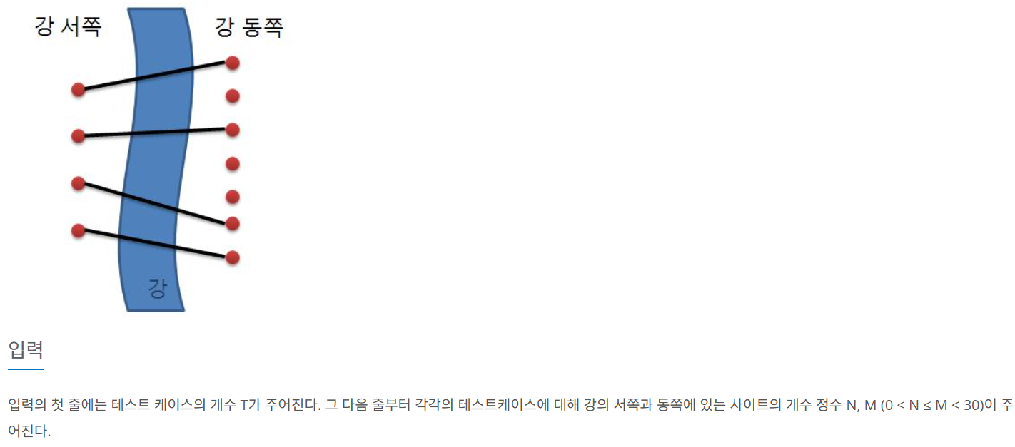 [BOJ_1010] 다리 놓기