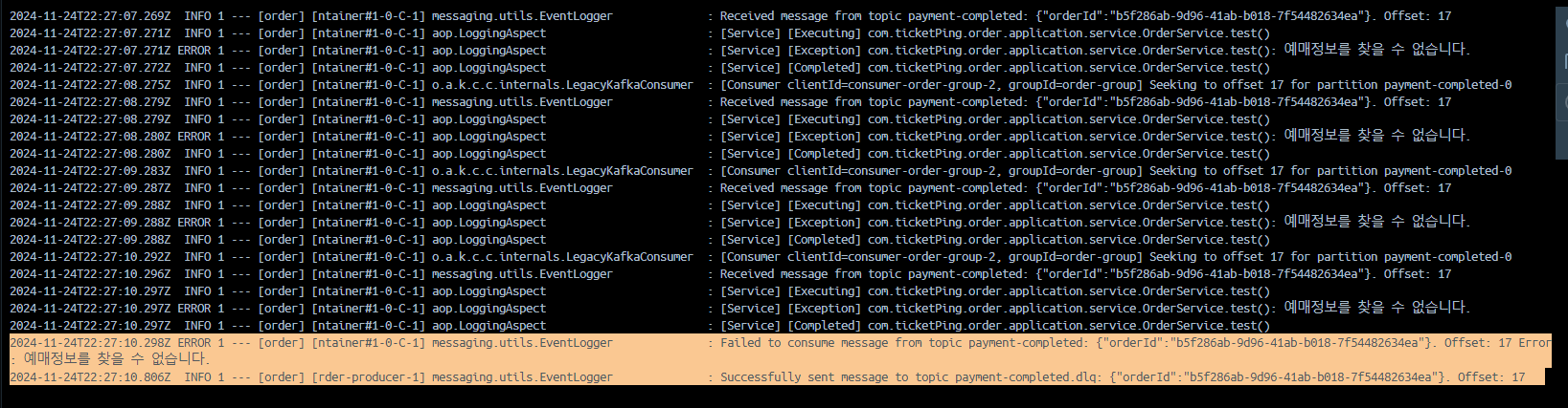 🤥 Kafka Consumer 설정하기 - TicketPing/TicketPing-Final GitHub Wiki