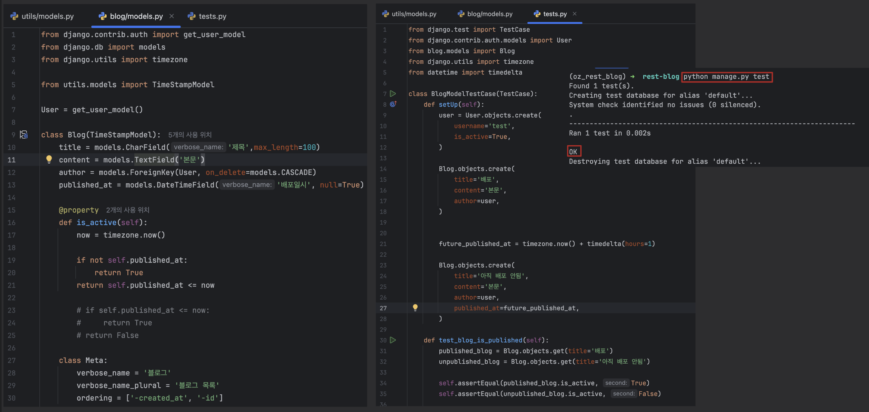 2025/11/19 Django - 12