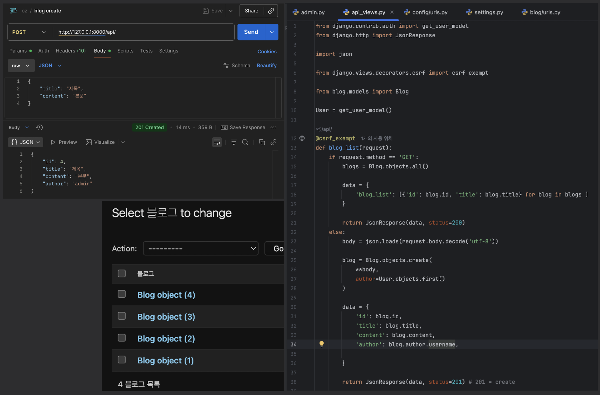 2025/11/19 Django - 12