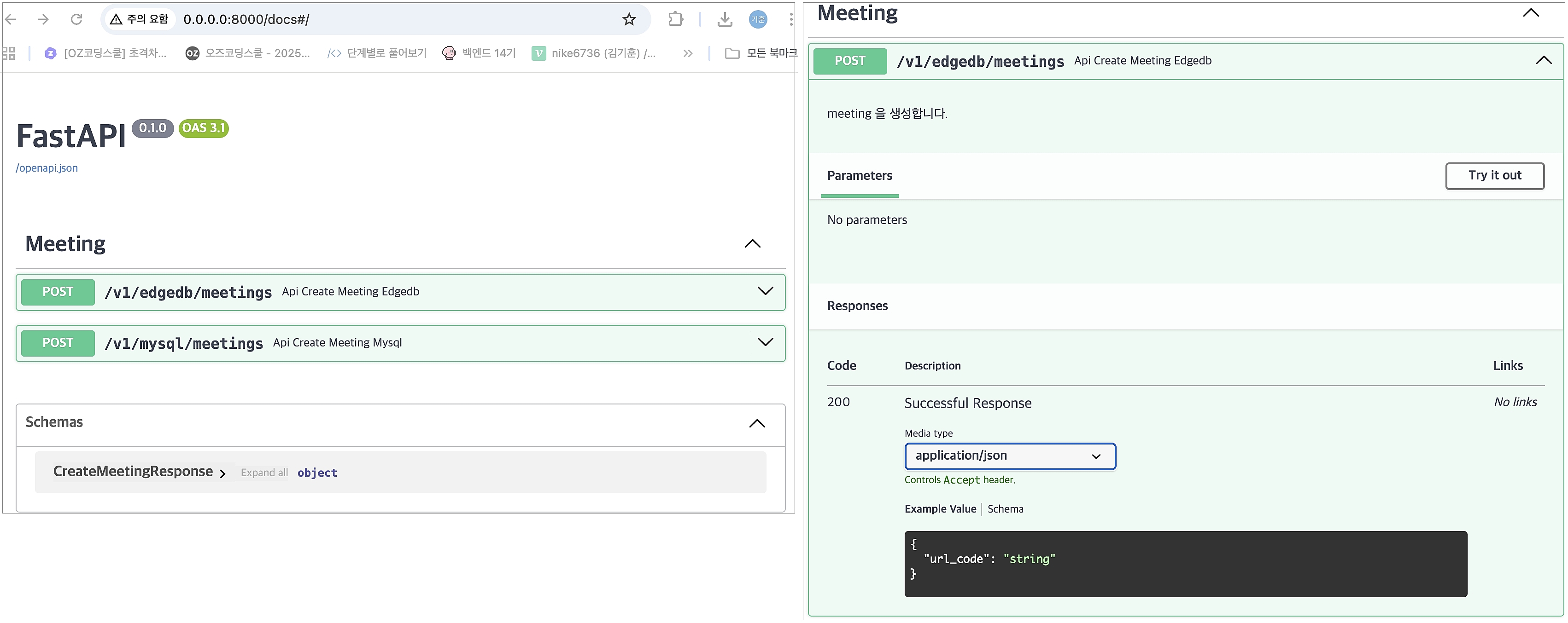 2025/10/01 FastAPI -3