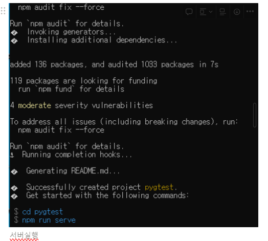 Npm 프로젝트 생성 
