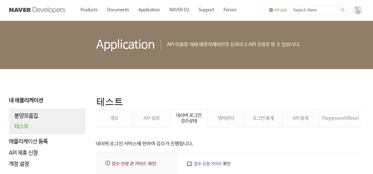 [유데미x스나이퍼팩토리] 프로젝트 캠프 : Next.js 1기 - Naver API 검수