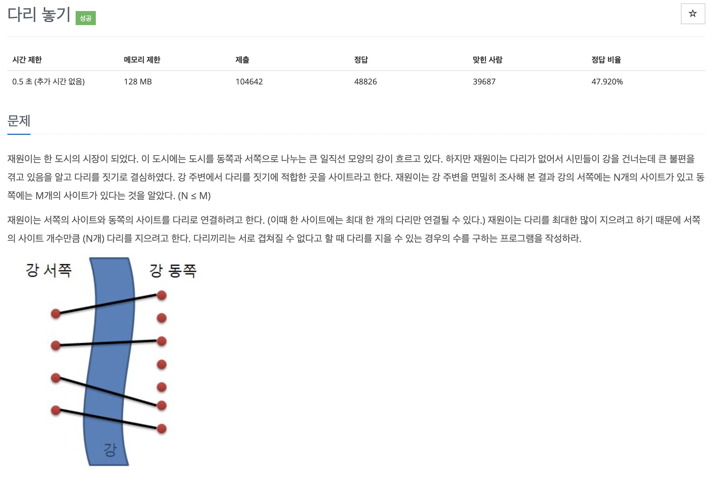 [BOJ] 1010 다리 놓기