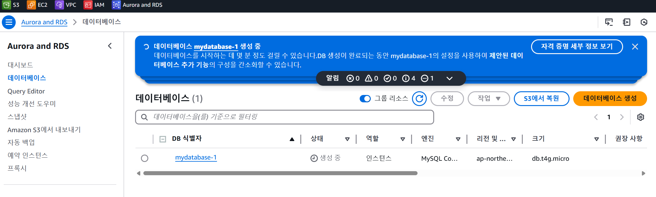 [LG CNS AM Inspire CAMP 1기] MSA (15) - AWS RDS