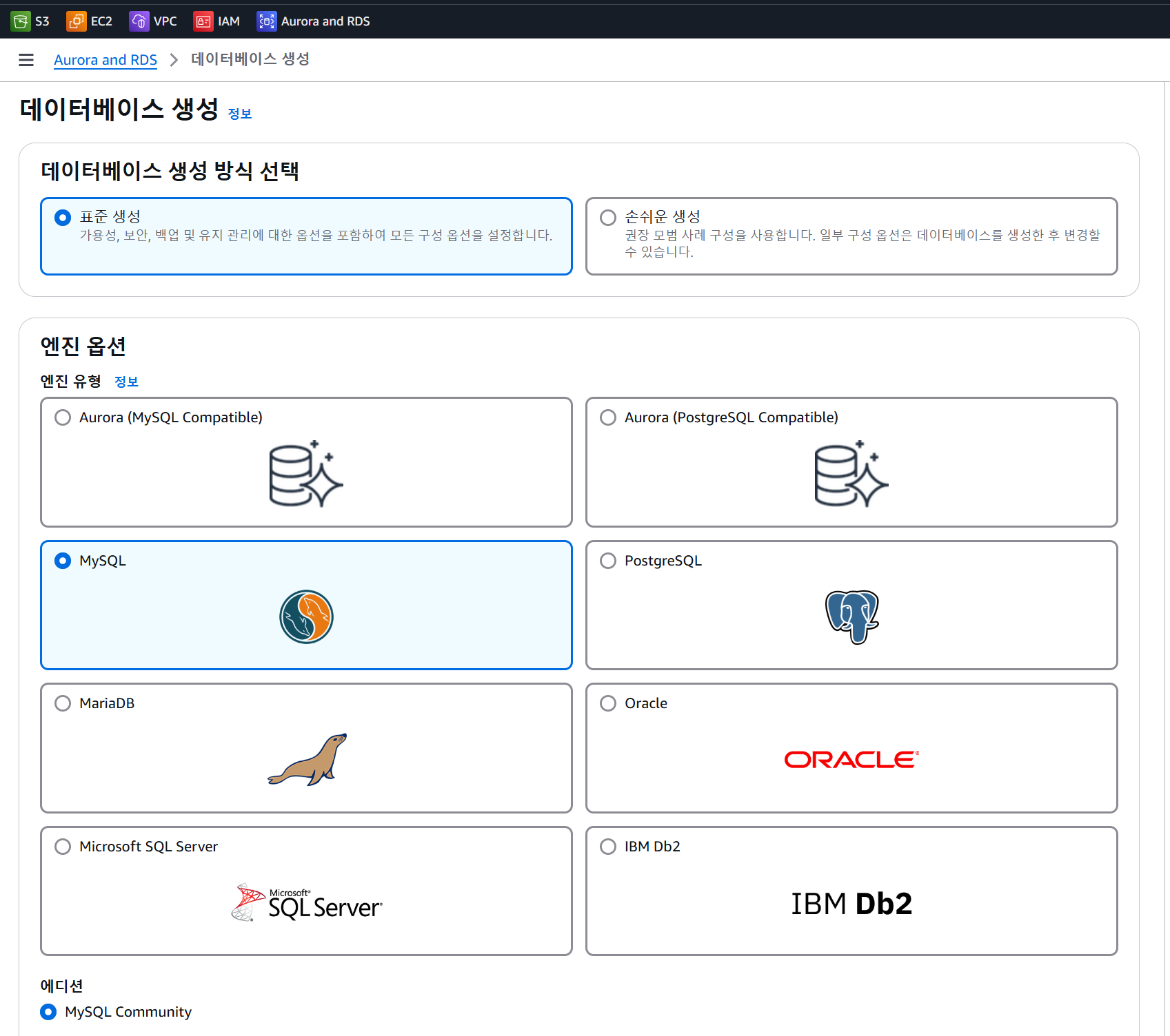 [LG CNS AM Inspire CAMP 1기] MSA (15) - AWS RDS