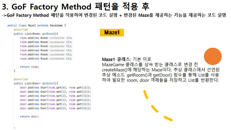설계패턴) GoF Factory Method 패턴 적용하기