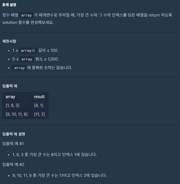 프로그래머스 Java - lv0. 가장 큰 수 찾기