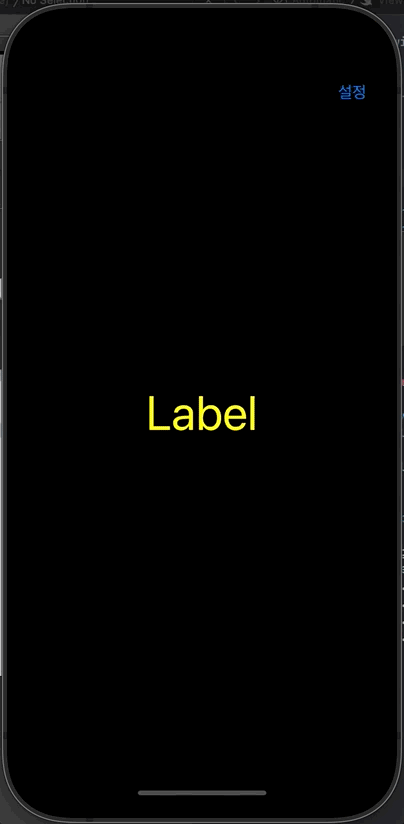 [iOS] LED 전광판 앱 구현