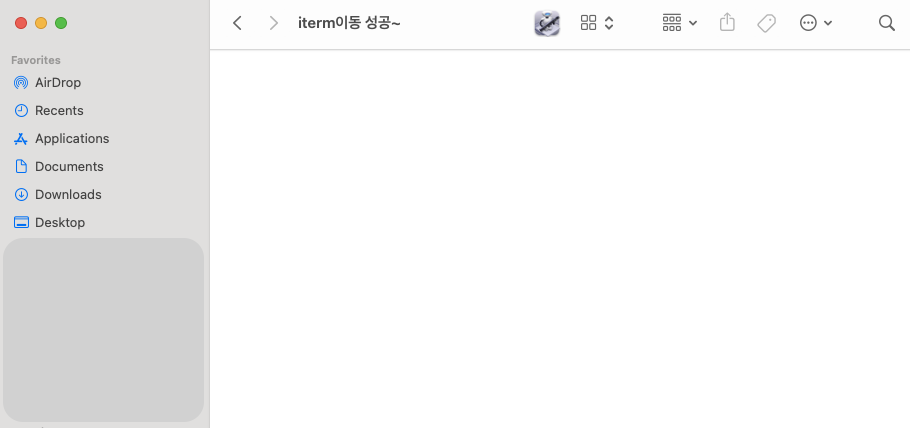 [mac] Finder에서 버튼하나로 iTerm 터미널 열기!