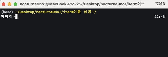 [mac] Finder에서 버튼하나로 iTerm 터미널 열기!
