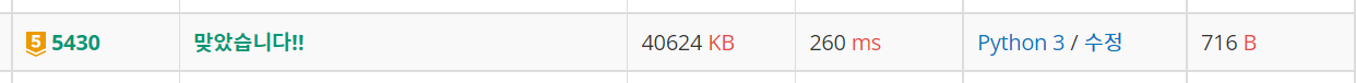 [Python/Kotlin] 백준 5430번 : AC