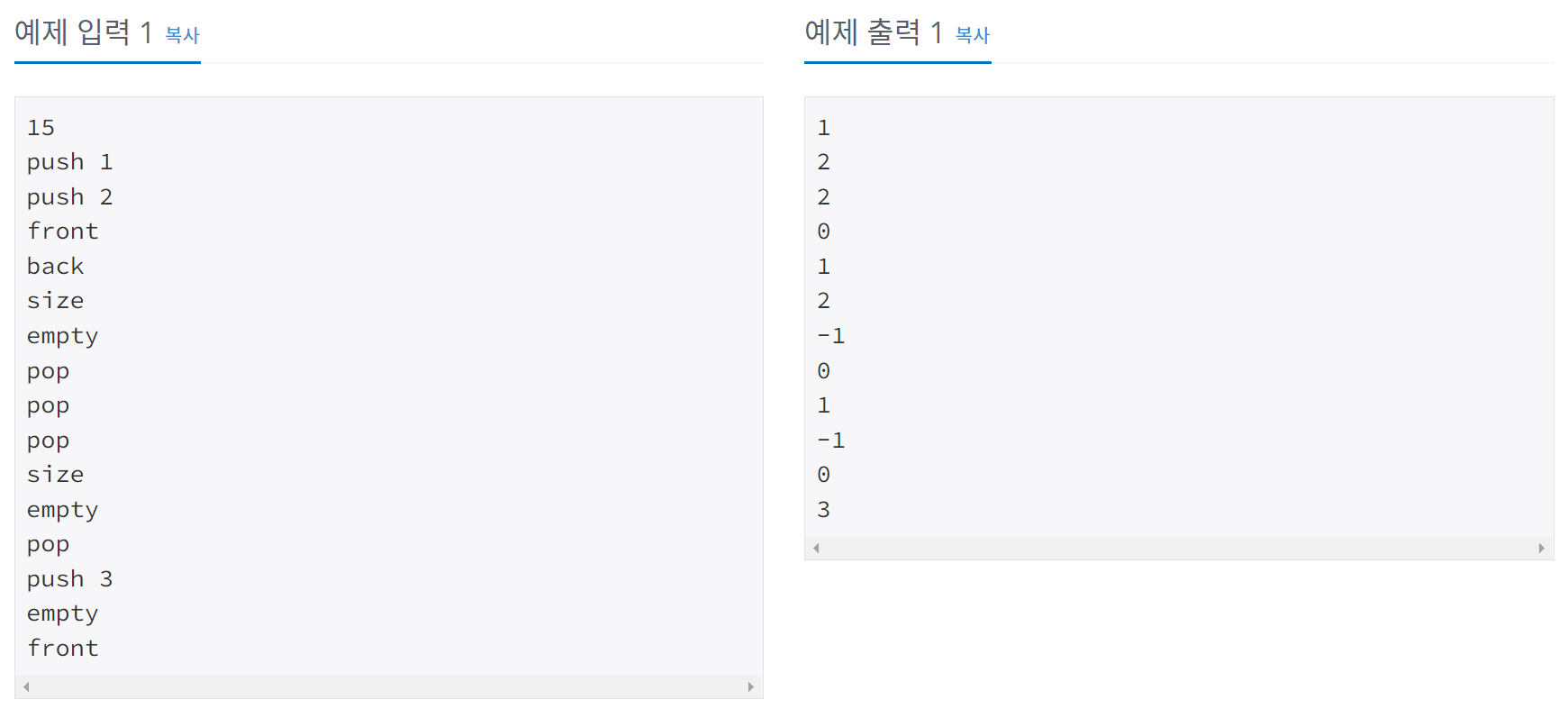 [Python/Kotlin] 백준 18258번 : 큐2