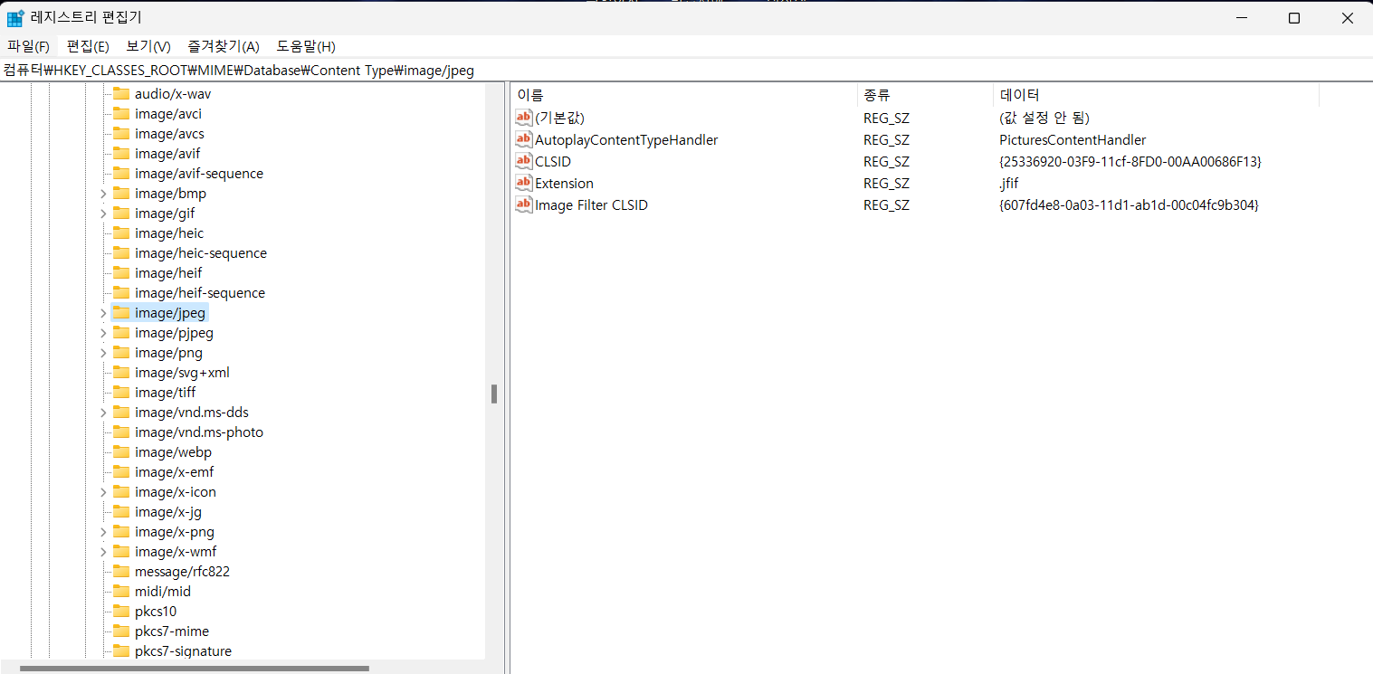 window11 jfif 확장자 jpg로 변경