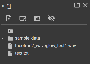 [AI로 사람 목소리를 만들어낼 수 있다고?] - Text-to-Speech (1)