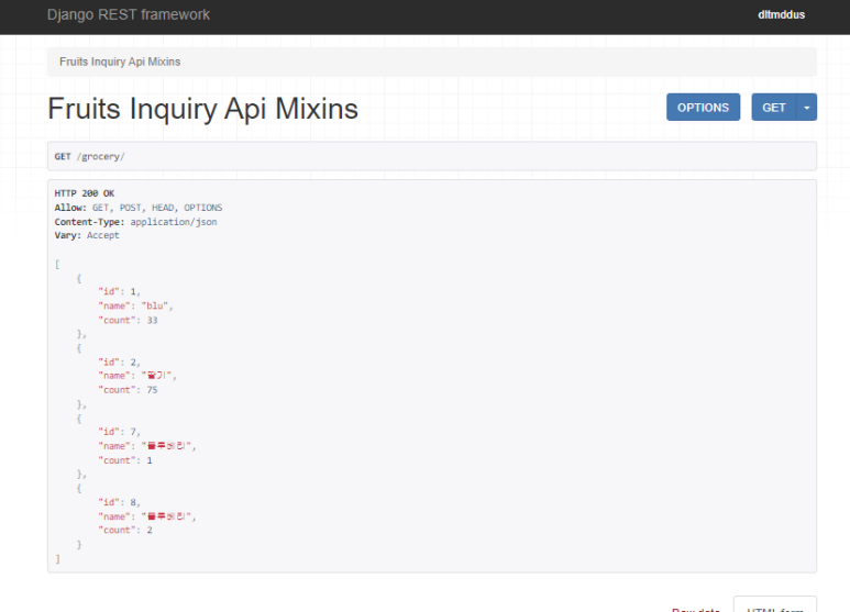 [Django] 백엔드를 위한 Django REST Framework with 파이썬 (5)
