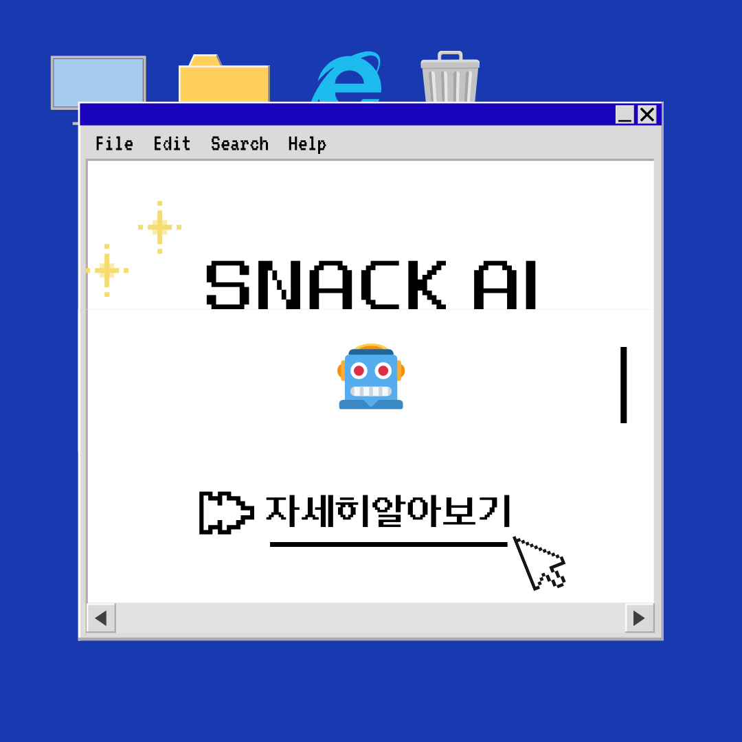 스낵AI🤖 - MCP 편 #0: MCP와 Cursor, 개발자 필수 도구 야무진 정리