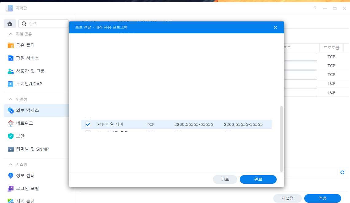 Synology Nas로 Spring Boot 프로젝트 파일 업로드 기능 로컬에서 웹서버로 전환하기