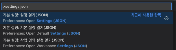 vscode에서 lint, prettier, settings.json 설정