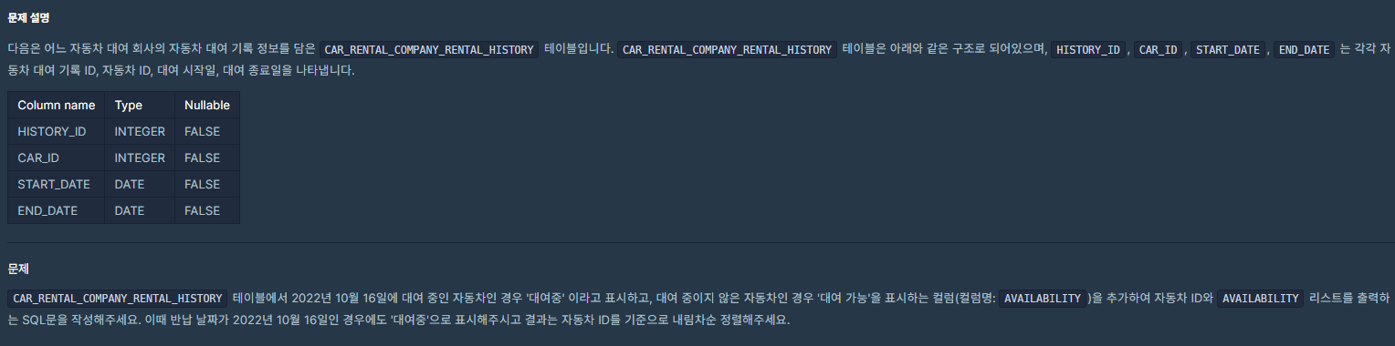 [프로그래머스] MYSQL LEVEL 3 (13~18)