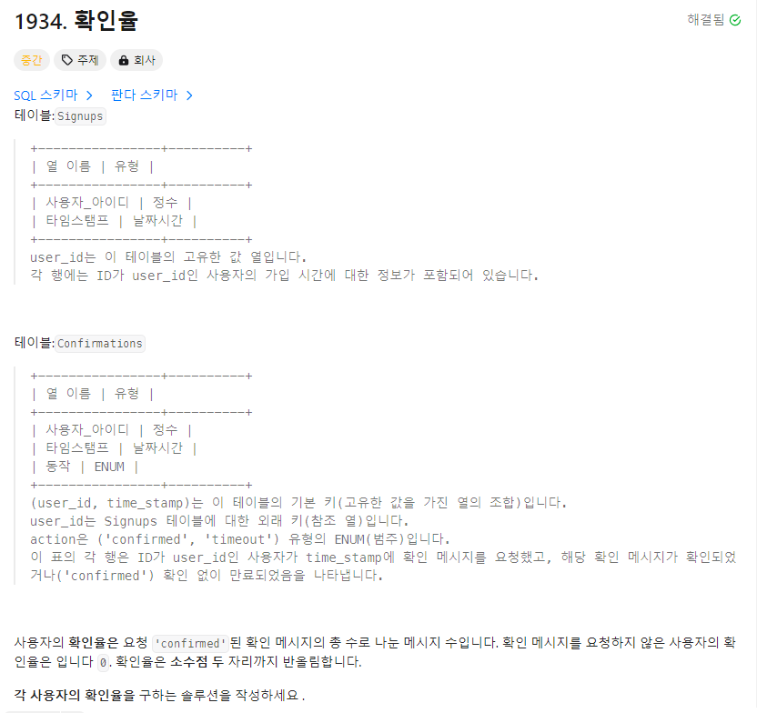 [SQL 심화] 리트코드 3문제::570. Managers with at Least 5 Direct Reports,1934 ...