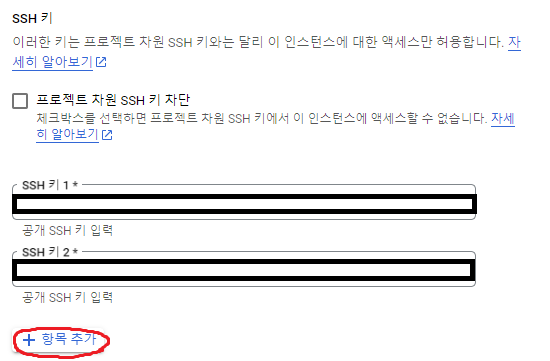 Gcp Vs Code로 로컬 서버와 Gcp 서버 연결하기
