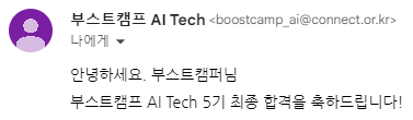 Boostcamp AI Tech 5기, KDT 전형, 컴퓨터 비전 트랙 지원/준비/합격, 그리고 합류