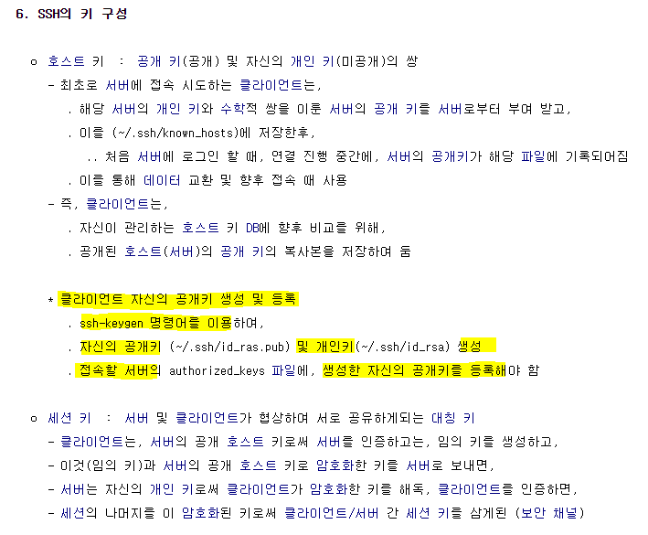 Gcp Vs Code로 로컬 서버와 Gcp 서버 연결하기