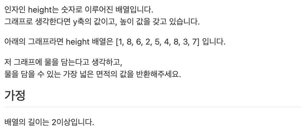 [Algorithm] Code Kata | Day9