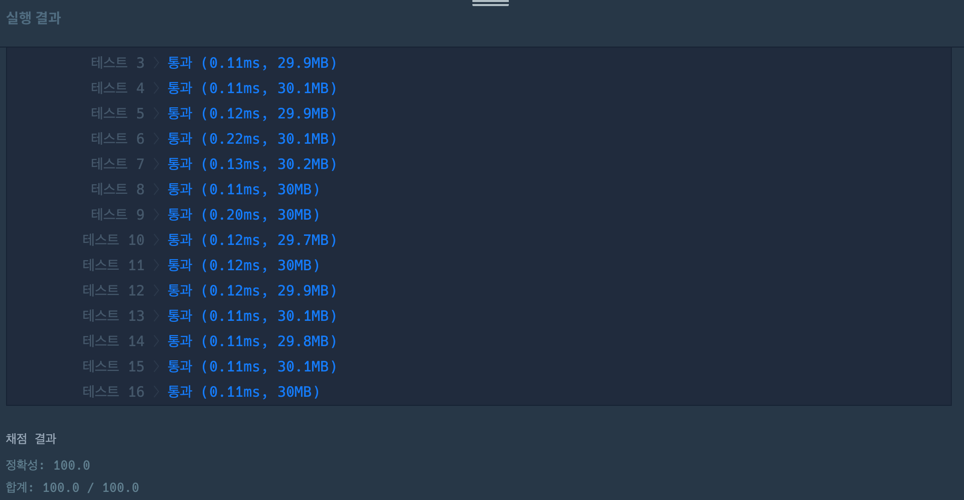 Algorithm Programmers Level 1 문자열 다루기 기본 