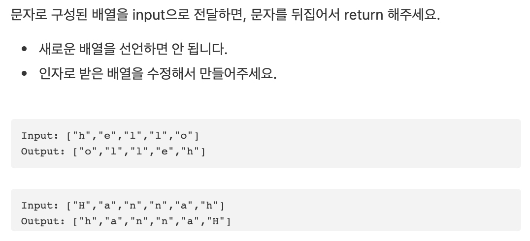 [Algorithm] Code Kata | Day11