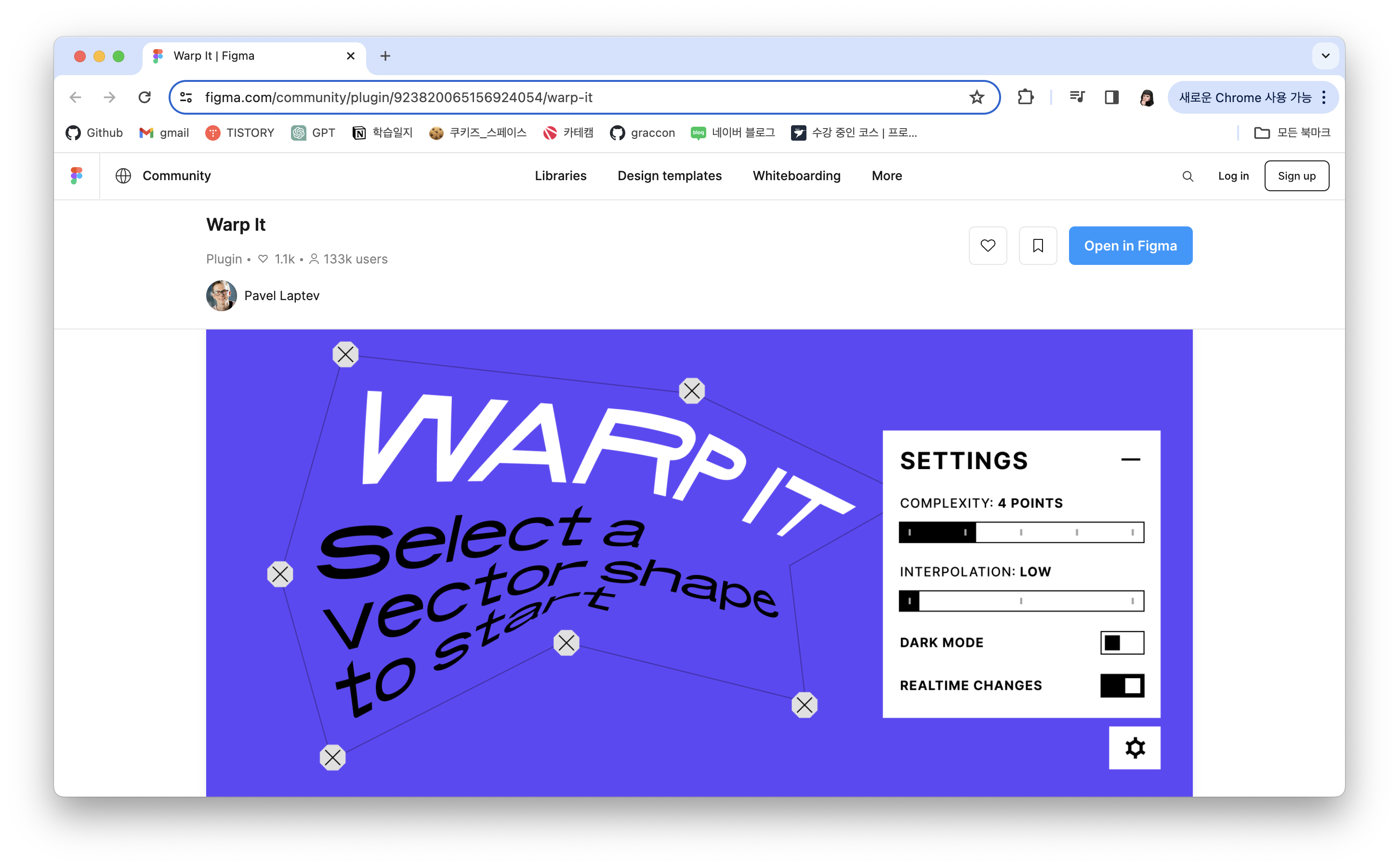 [Figma] 넷플릭스 글씨 효과 따라하기(Warp Text)