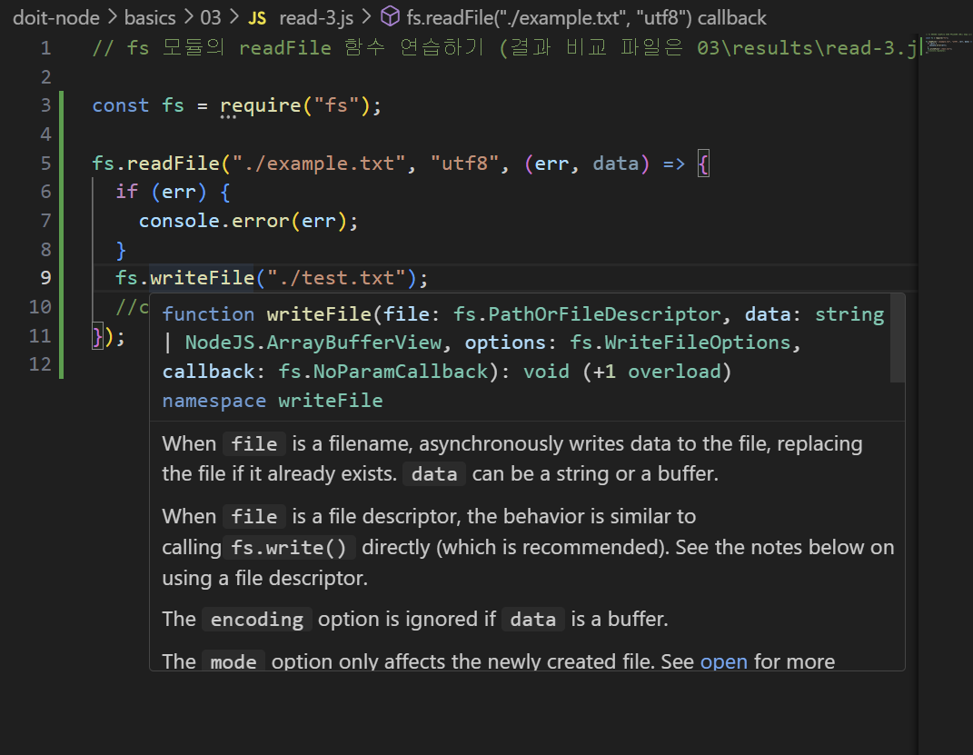 NodeJs - path 모듈과 fs 모듈