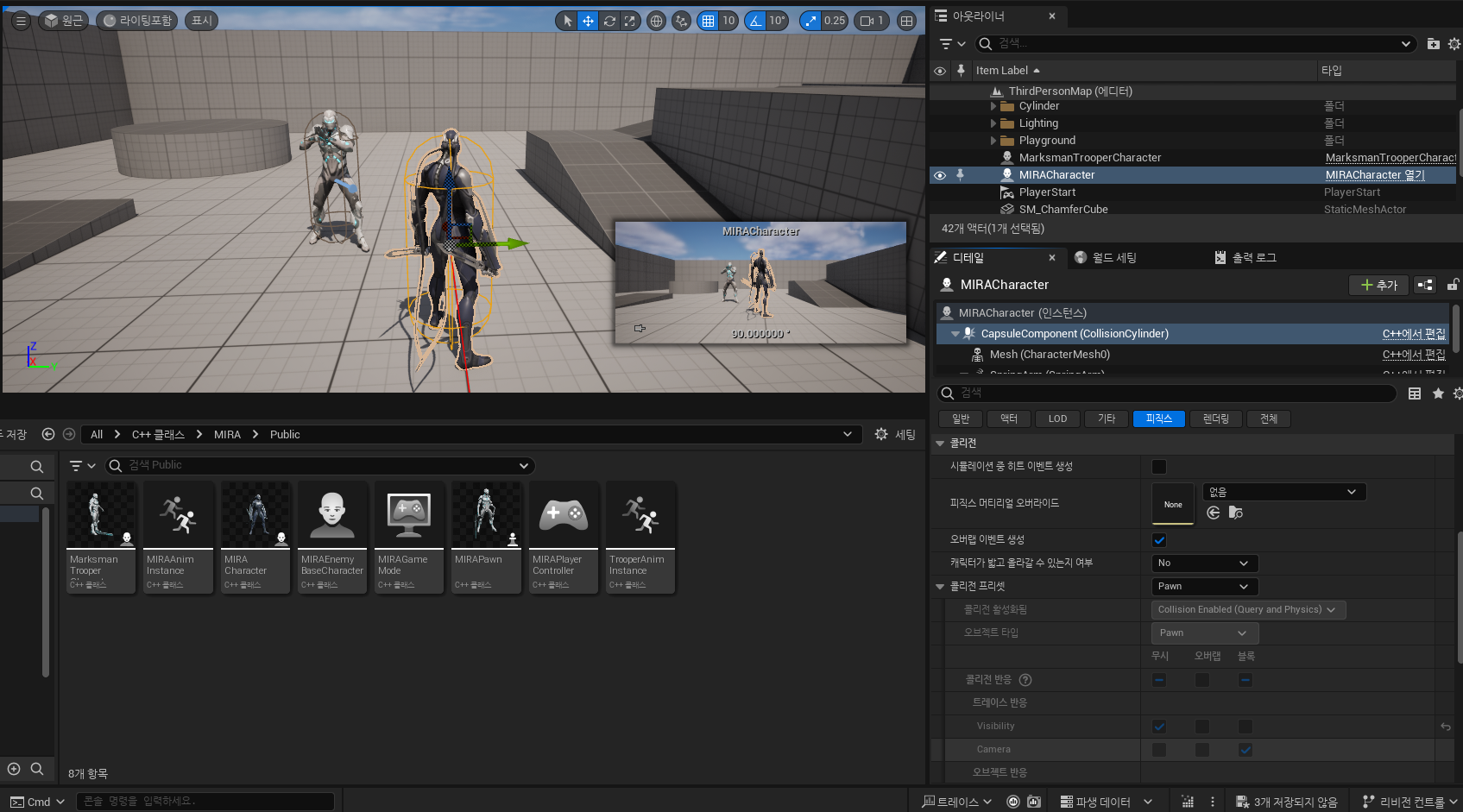 [UE5] Collision / Step1. Channel