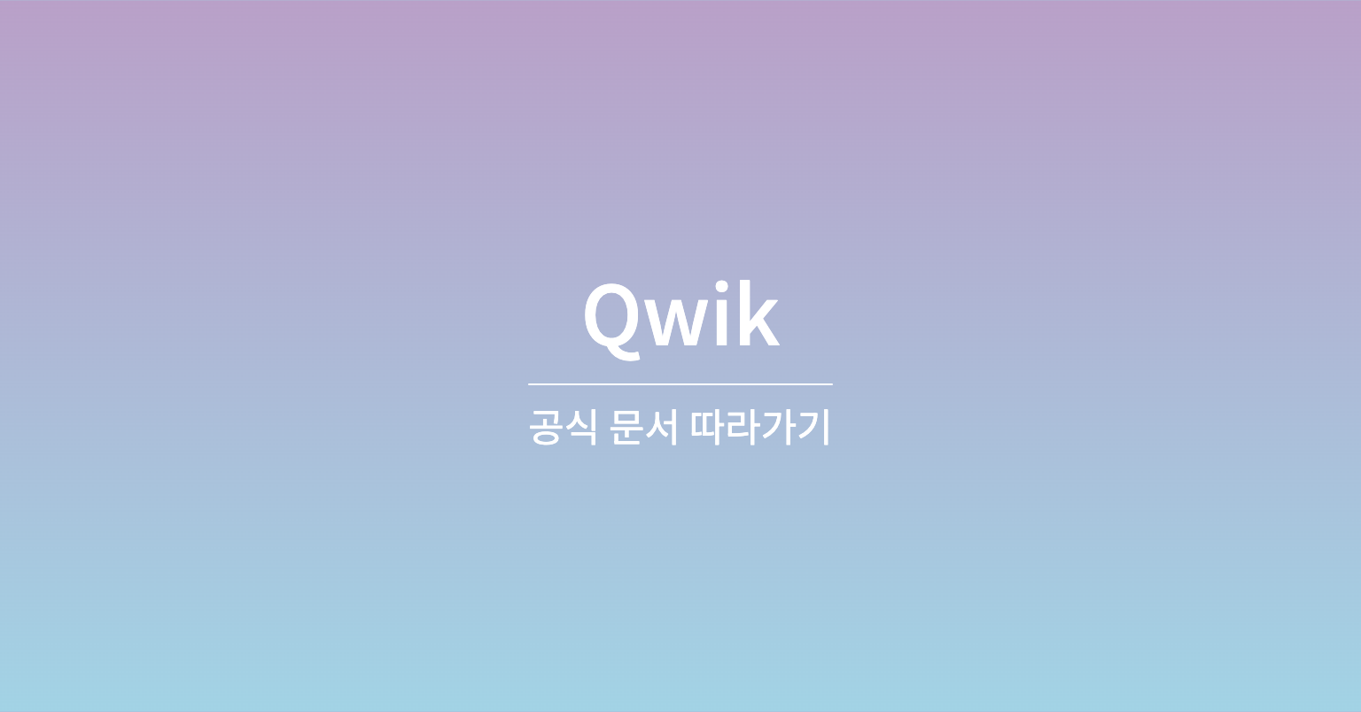 Qwik 공식 문서 따라가기
