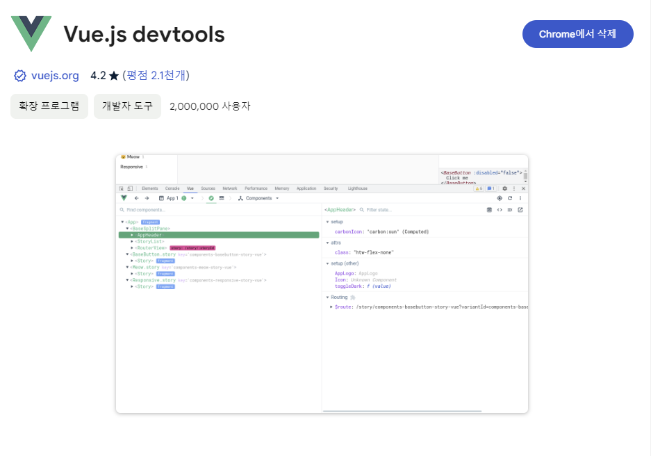 Vue : NodeJs 설치 및 프로젝트 생성