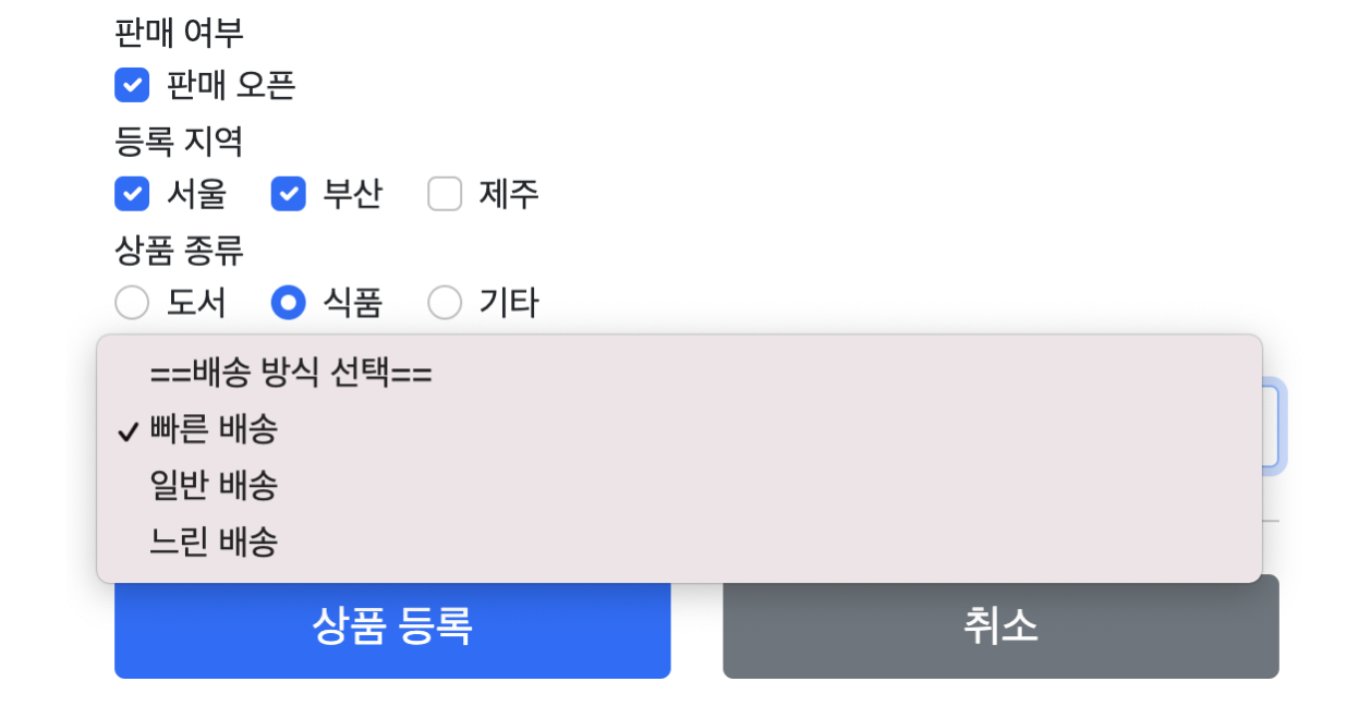 스프링 Mvc 2편 백엔드 웹 개발 활용 기술 2 타임리프 스프링 통합과 폼