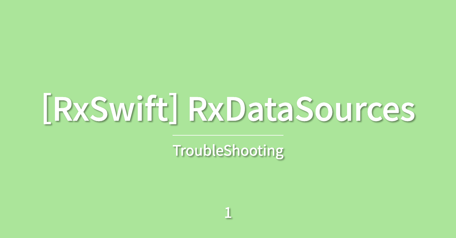 [RxSwift] RxDataSources - 1