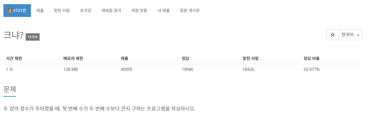 [C++] baekjoon 3009, 10039, 4101