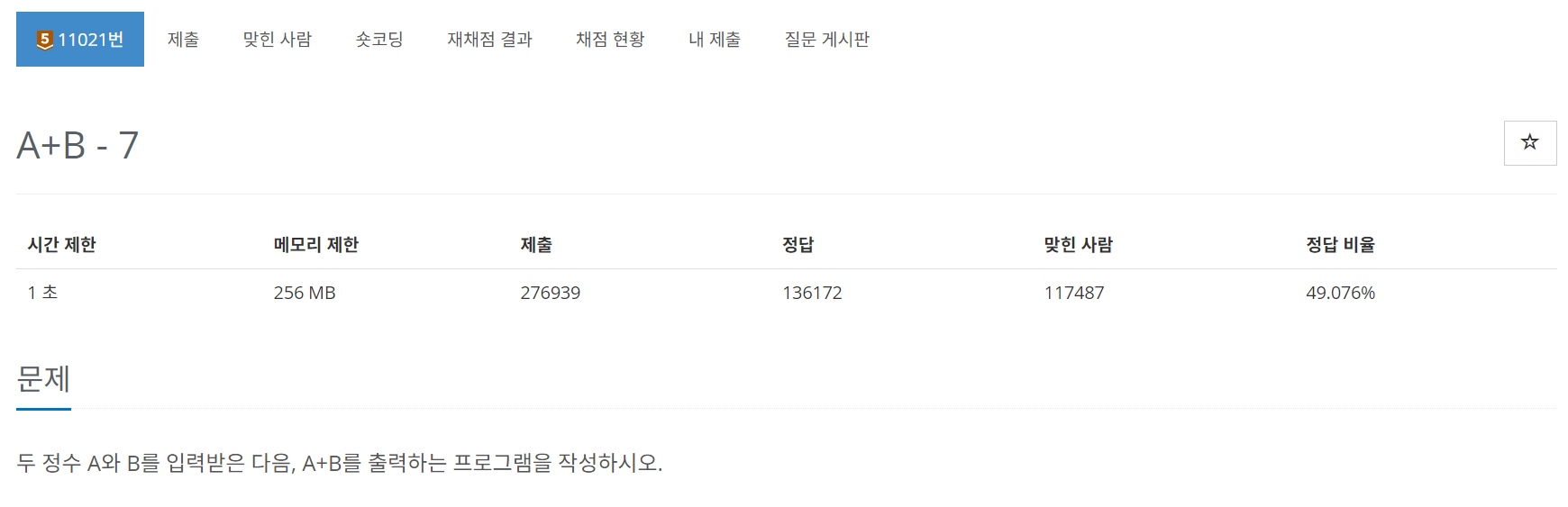 [C++] baekjoon 11021, 11022, 2914