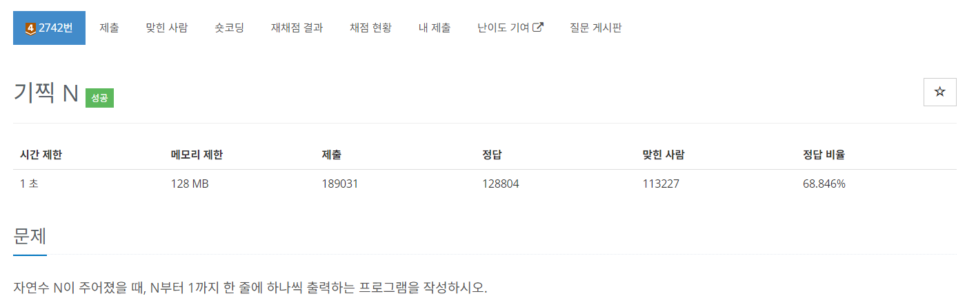 [C++] baekjoon 2741, 2742