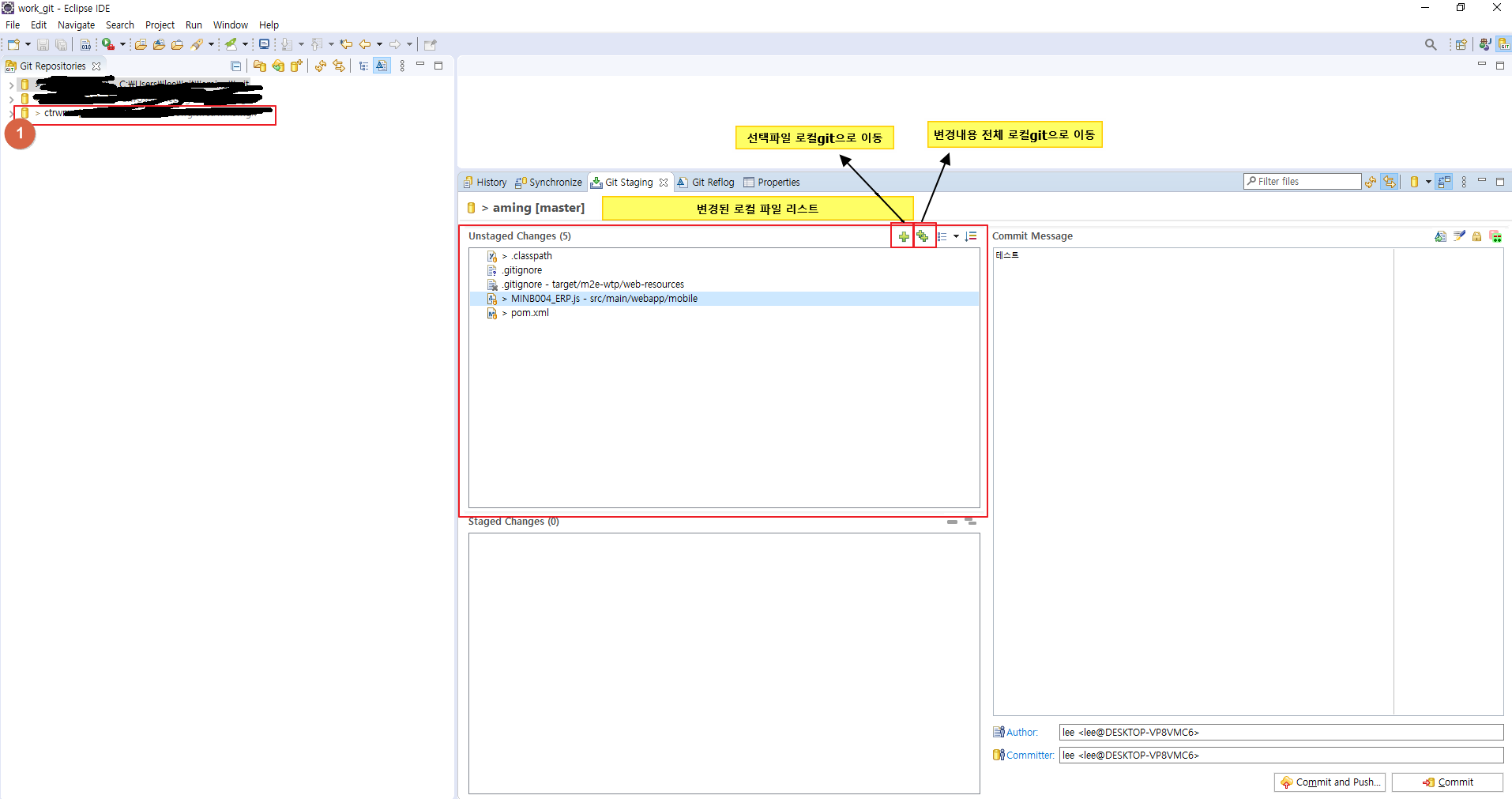 이클립스 GIT 싱크 및 COMMIT & UPDATE 방법
