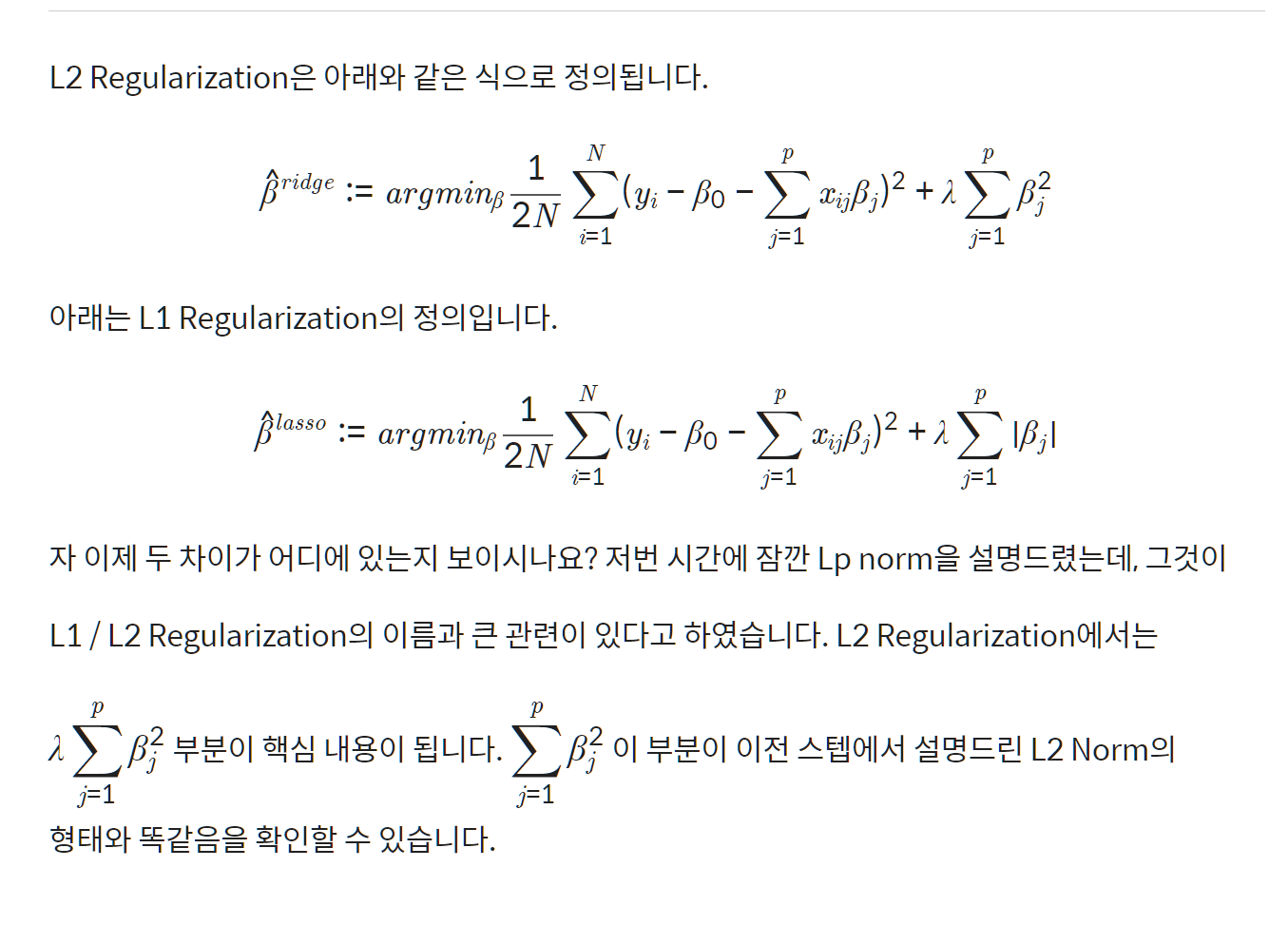 [F-25]Regularization,Normalization