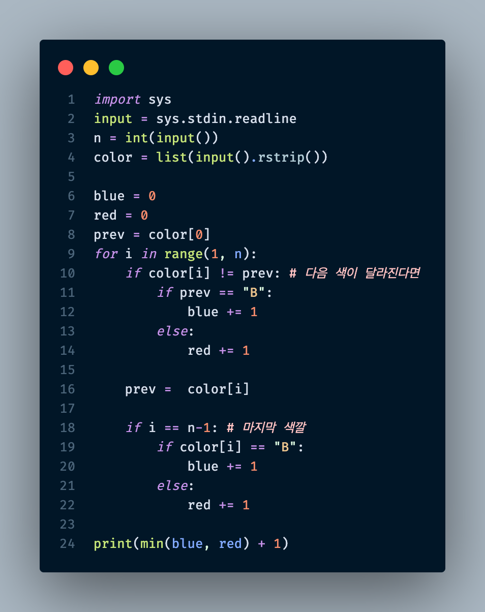 BOJ 20365.블로그2