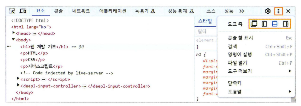 Do It Htmlcss자바스크립트 웹 표준의 정석 03 Html 기본 문서 만들기
